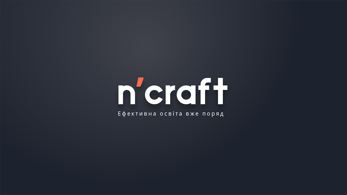 Про n'craft - n’craft
